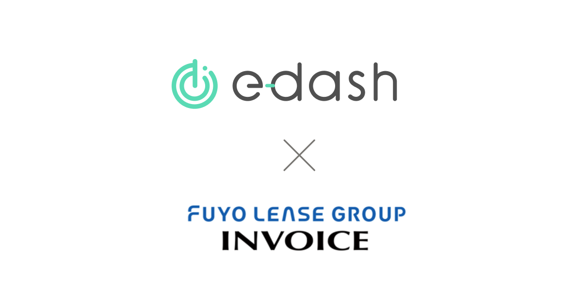 インボイスと提携しました｜E-DASH株式会社 - E-DASH株式会社｜Xを加速する。