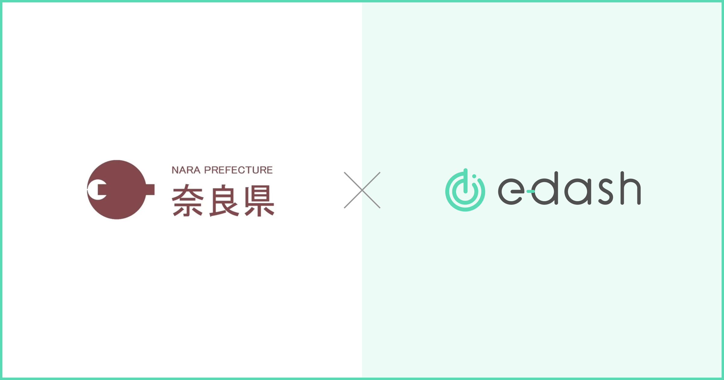 奈良県の委託を受け、 県内中小企業50者のCO2排出量の可視化・削減を支援 - e-dash｜CO2排出量の可視化・削減を総合的にサポート